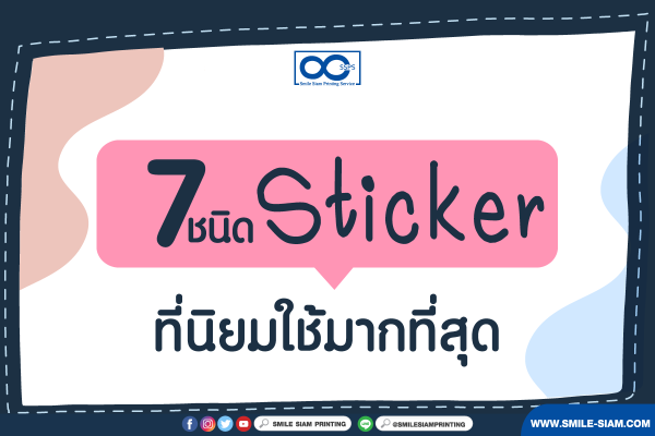 Sticker-02 - Smile-Siam.com