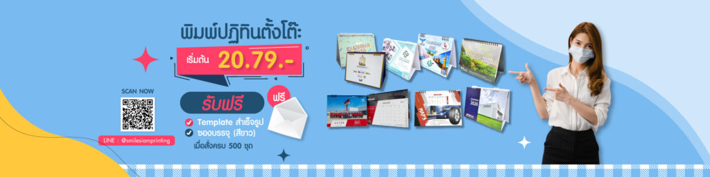 Smile Siam Printing Service Co., Ltd. - Smile-Siam.com