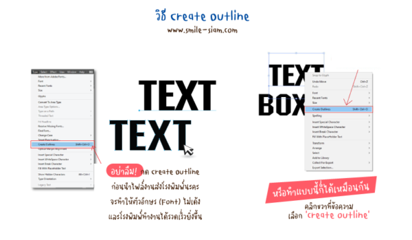 How to : Create Outline & ฝังรูปภาพ - Smile-Siam.com