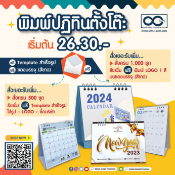 Product Archives - Smile-Siam.com