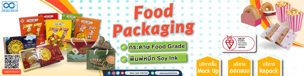 Smile Siam Printing Service Co., Ltd. - Smile-Siam.com