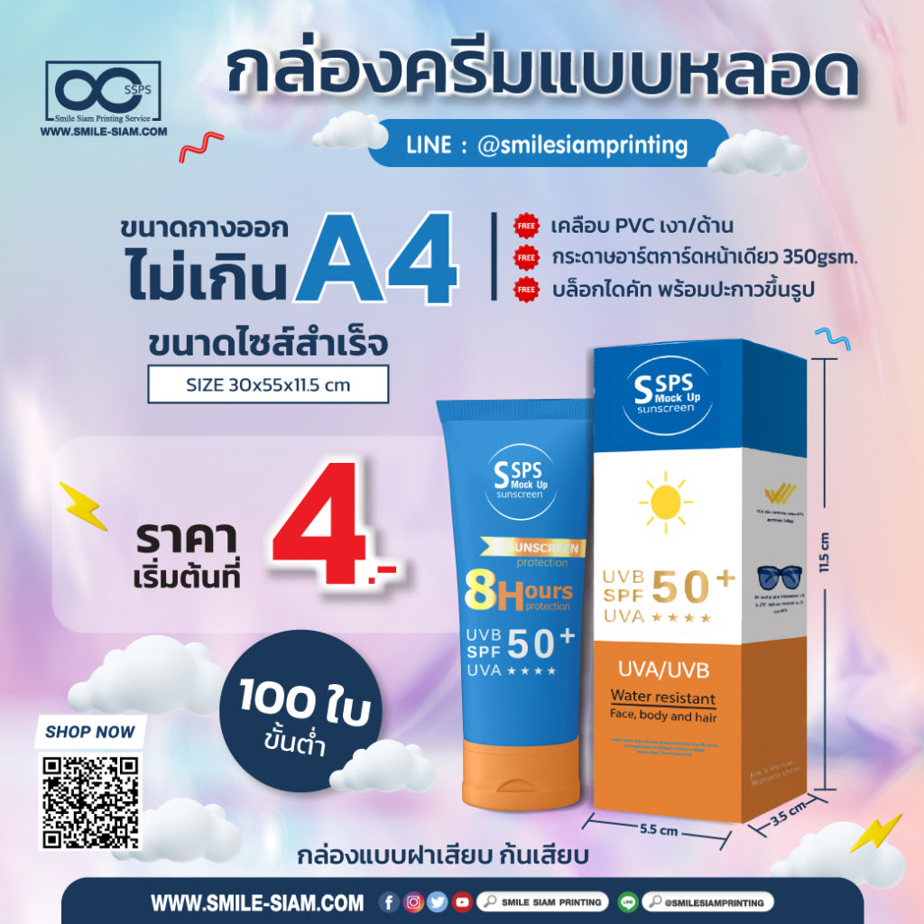 Smile Siam Printing Service Co., Ltd. - Smile-Siam.com