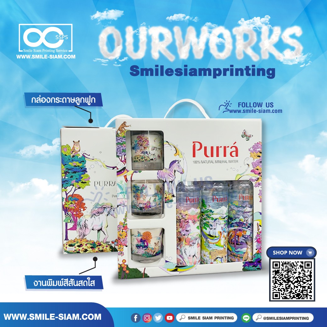 cartonbox-2 - Smile-Siam.com